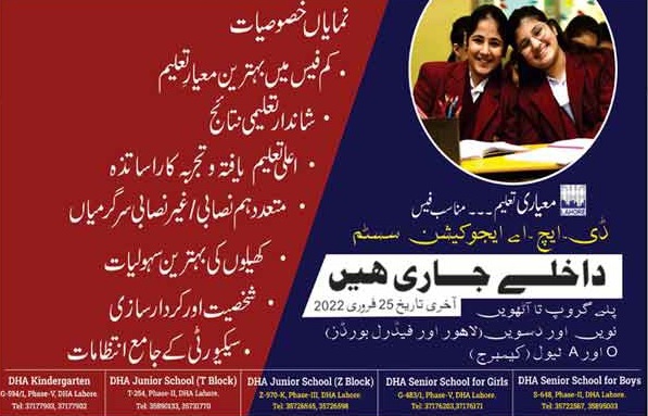 Dha Senior School For Boys DHASS Lahore FA FSc Admission 2023 dha-senior-school-for-boys-dhass-lahore-fa-fsc-admission-2023