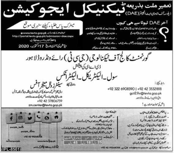 Government College Of Technology [ Raiwand Road] GCT Lahore admission ...