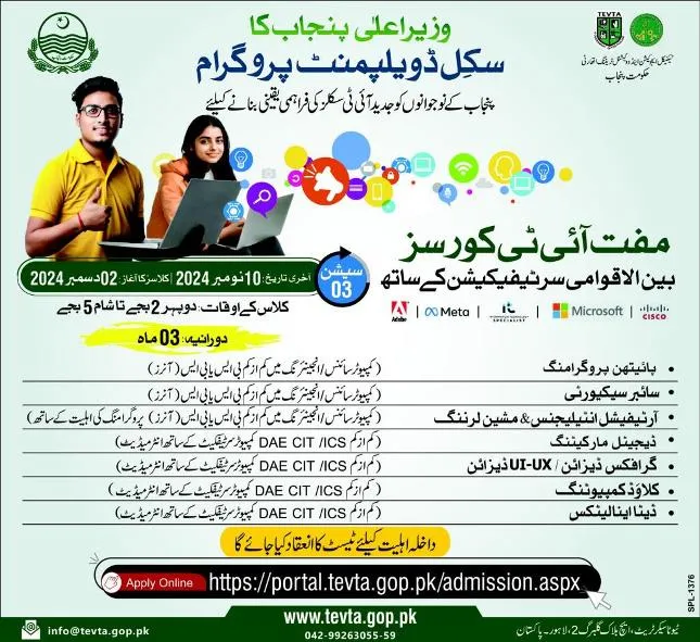 Technical Education And Vocational Training Authority Punjab TEVTA ...