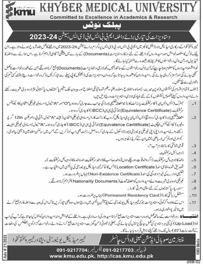 KMU issues Alert for Preparation of Documents Medical Admissions 2023