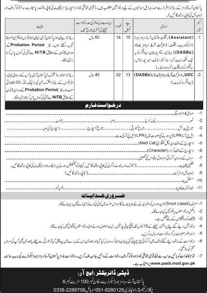 Pakistan Armed Forces Rawalpindi announces Assistant & UDC Jobs 2026