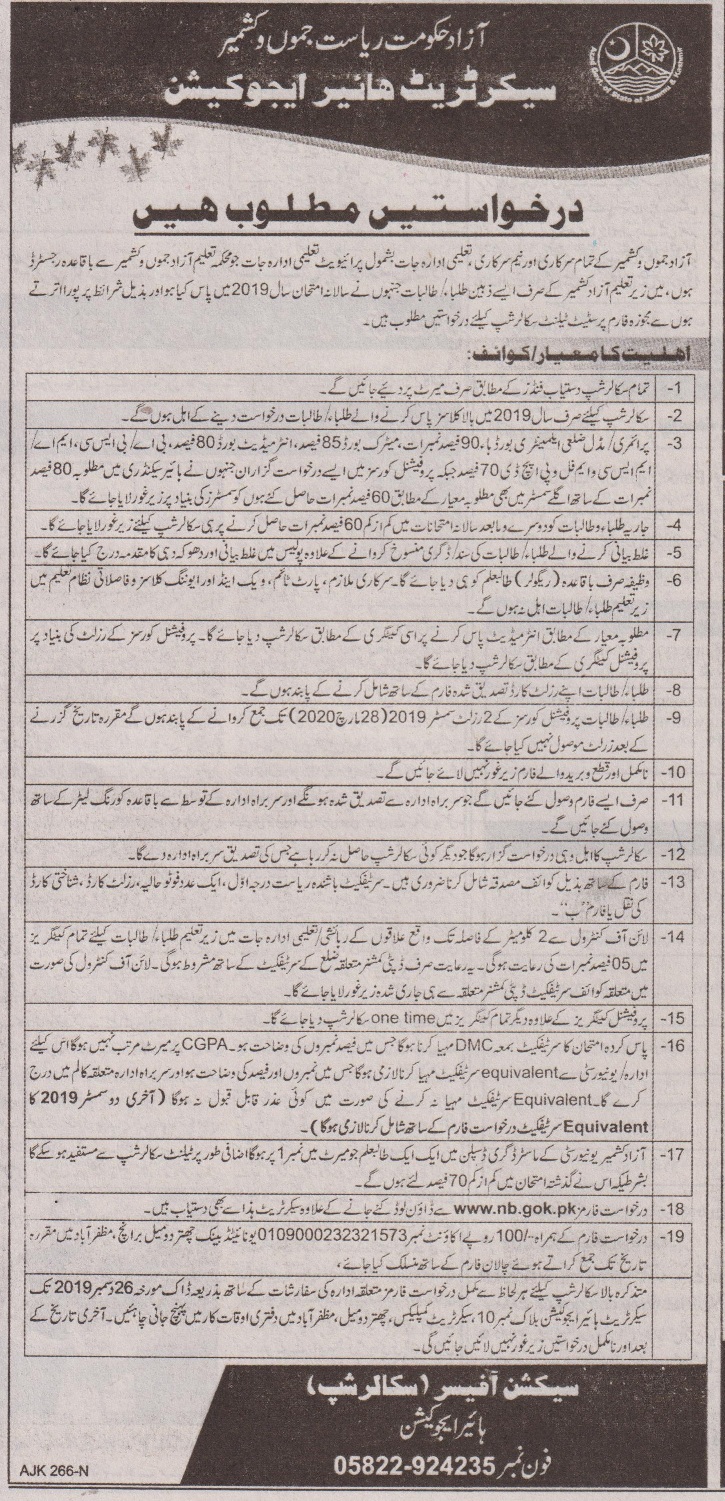 AJK State Talent Scholarship 2020
