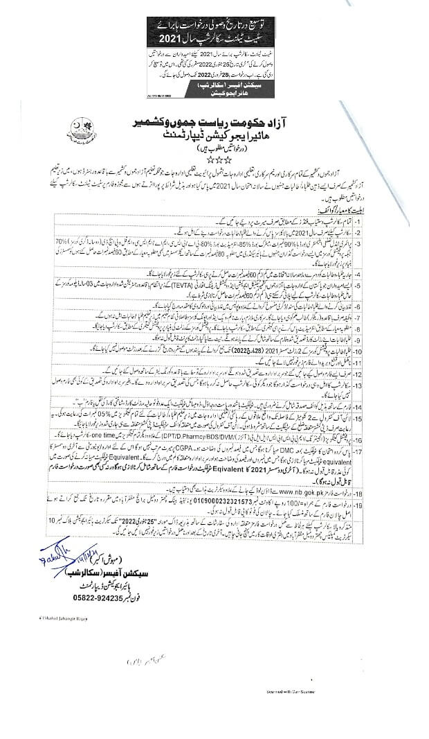 AJK State Talent Scholarship 2022