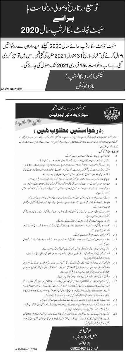 AJK State Talent Scholarship 2021